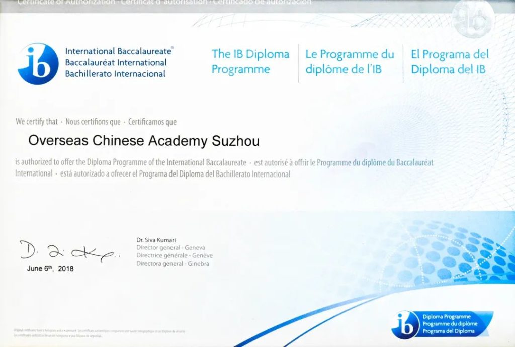 学校介绍- OCAC Suzhou - 苏州工业园区海归人才子女学校