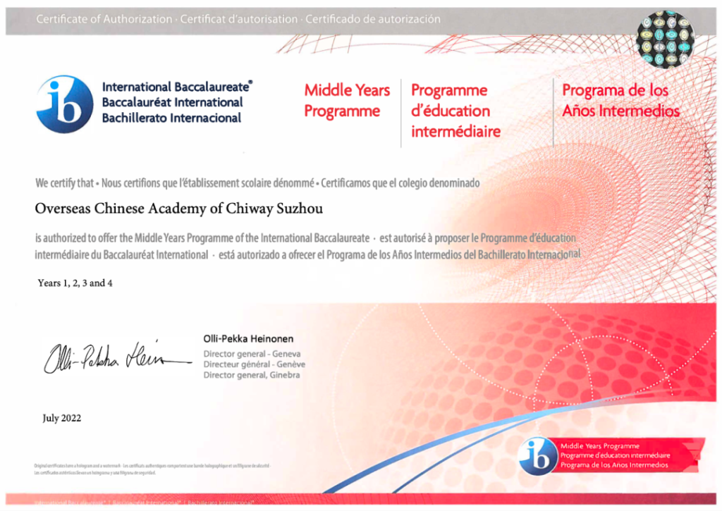 学校介绍- OCAC Suzhou - 苏州工业园区海归人才子女学校