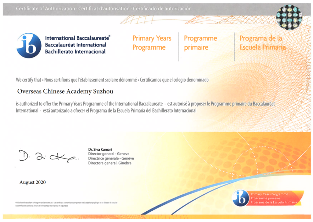 学校介绍- OCAC Suzhou - 苏州工业园区海归人才子女学校